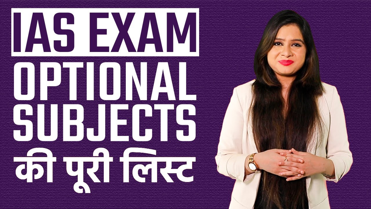 IAS Exam Optional Subjects UPSC CSE Main Exam ias-exam-optional-subjects-upsc-cse-main-exam