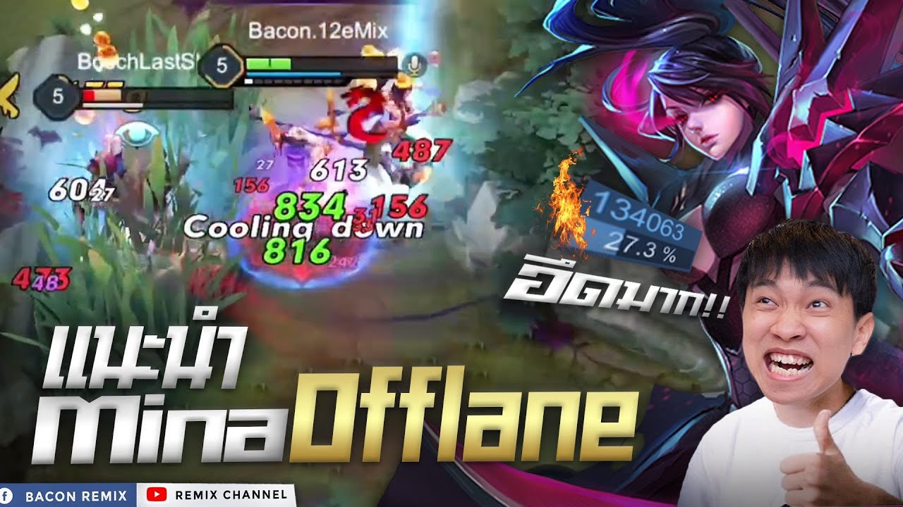 ROV:Mina ด้วยการลองผิดลองถูกเป็นเวลาสิบปีในที่สุด.... - YouTube
