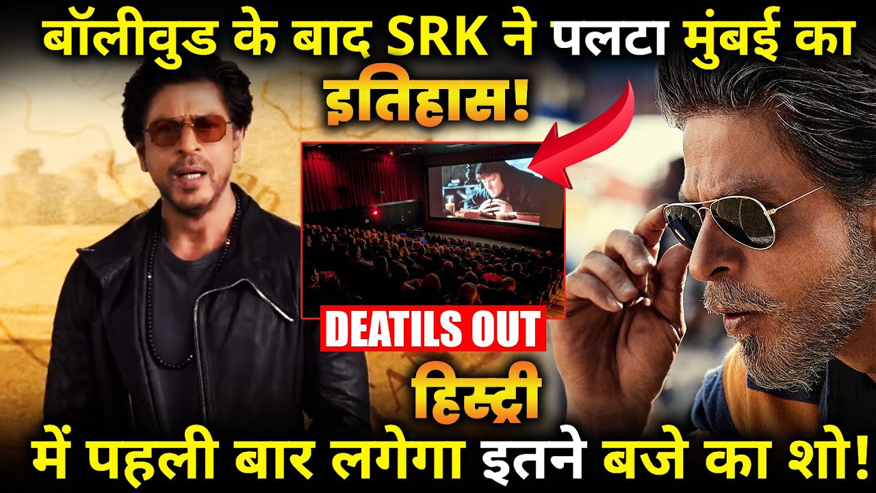 'Dunki' to have the earliest show in the history of cinema, Details Out ...