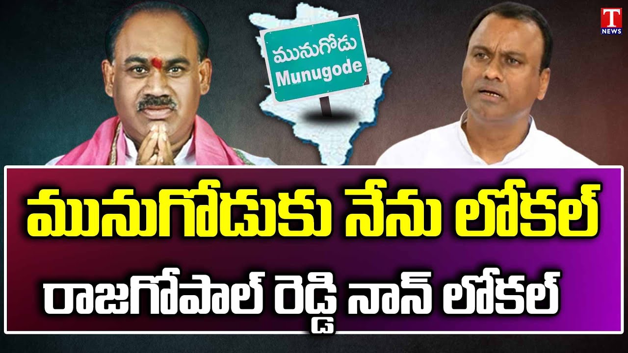 TRS MLA Candidate Kusukuntla Prabhakar Reddy Speech At Nomination Rally ...