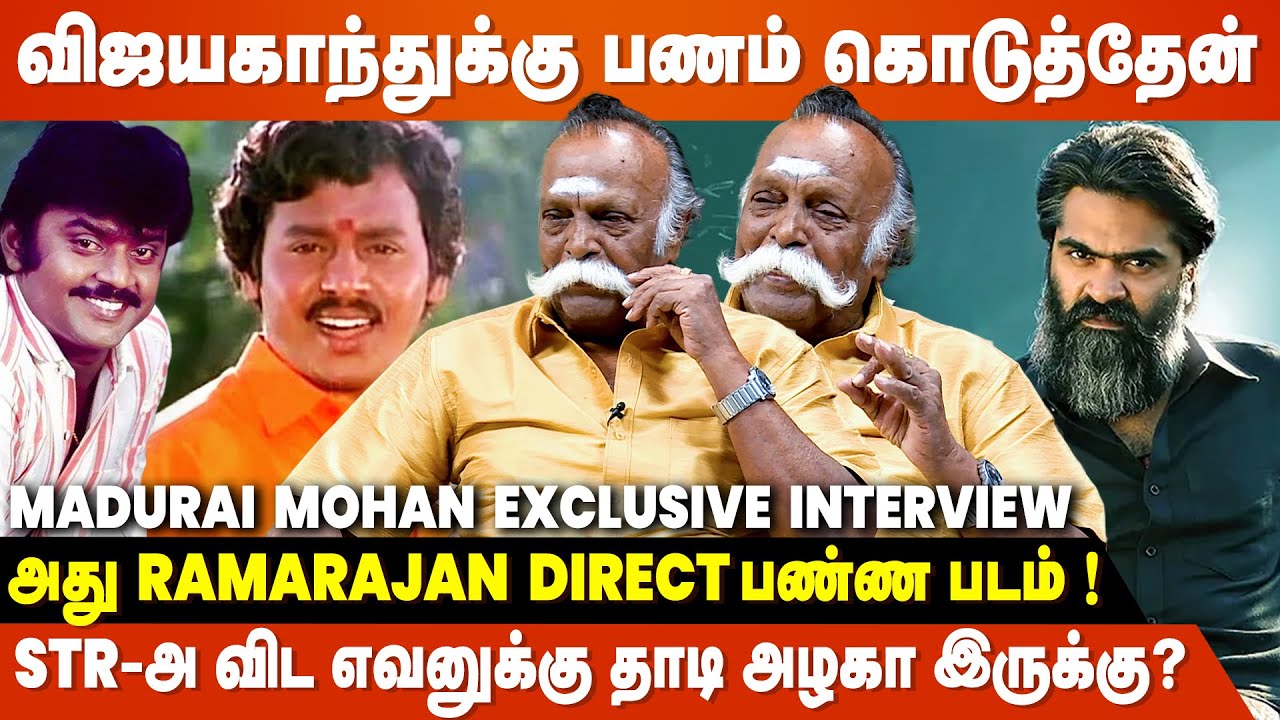 STR-க்கு என் மீசை பிடிக்கும் - Actor Madurai Mohan Exclusive Interview ...