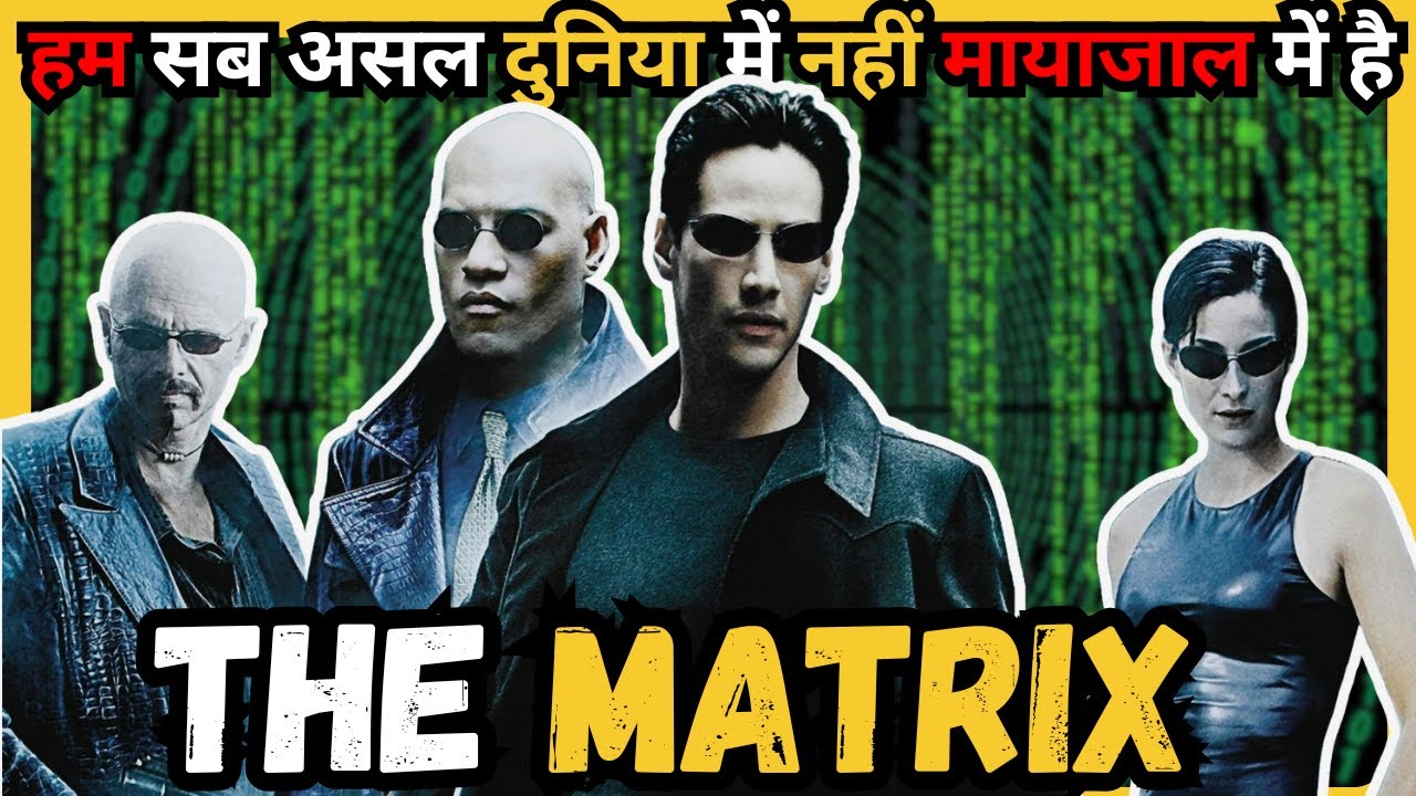 The Matrix (1999) Movie Explained in Hindi/Urdu Summarized हिन्दी ...