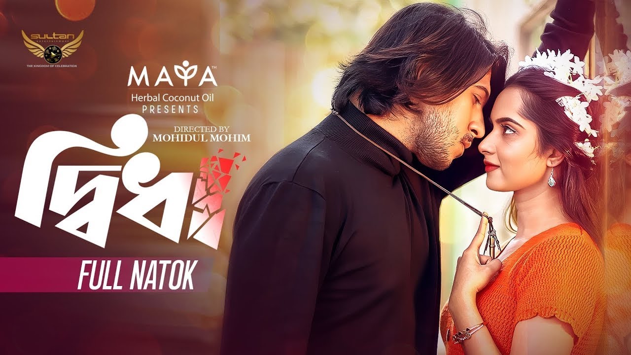 Didha | Full Natok | Tawsif Mahbub | Keya Payel | Mohidul Mohim ...