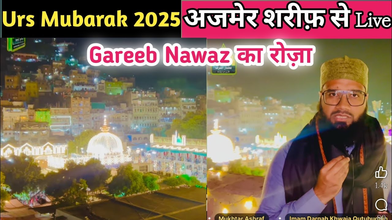 Gareeb Nawaz का Urs Mubarak ॥ Urs Mubarak 2025 | Live From Ajmer Sharif ...