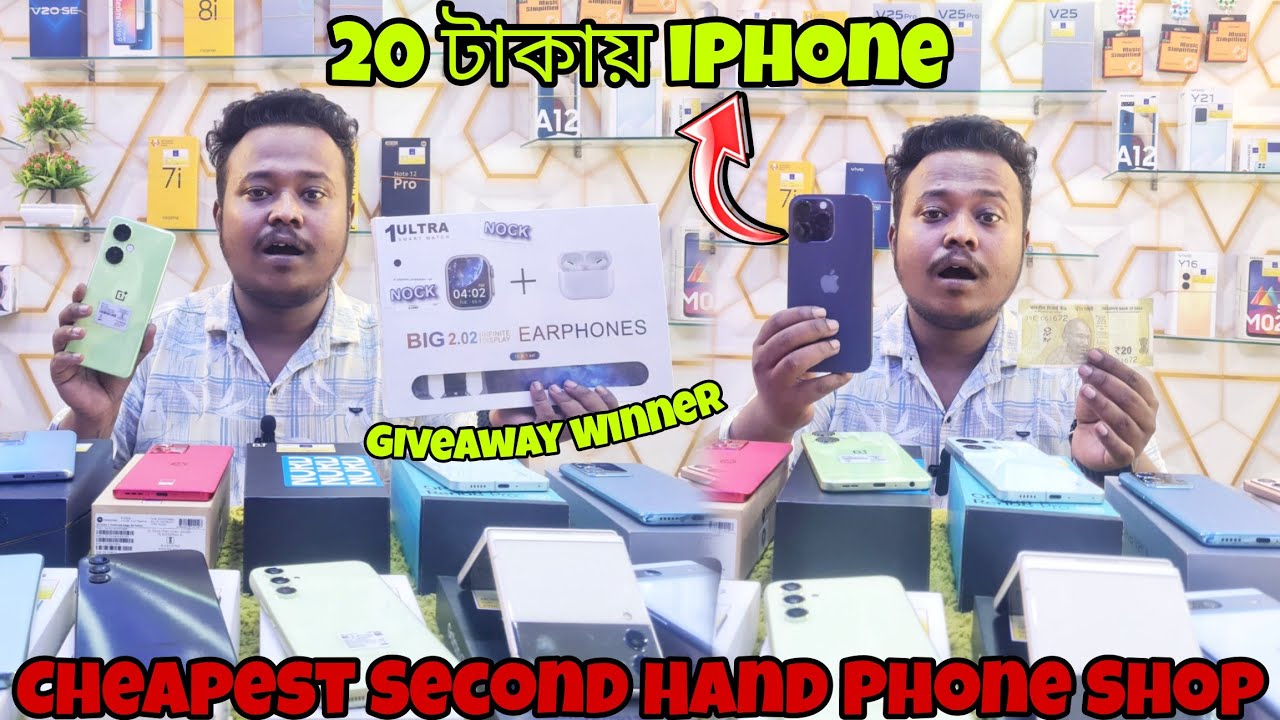 20 টাকায় iPhone 14ProMax😱 Cheapest Second Hand Phone Shop In Ranaghat😍 ...