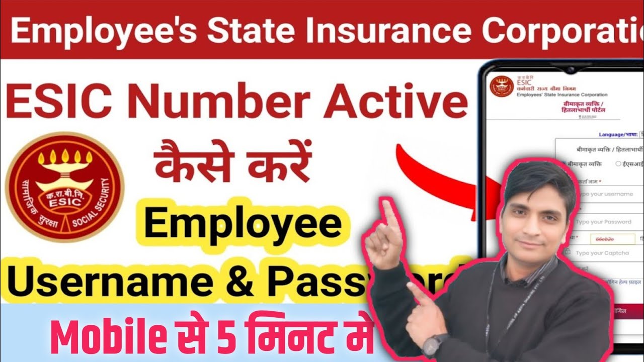 ESIC Number Ko activate kaise karen || How to activate esic number ...