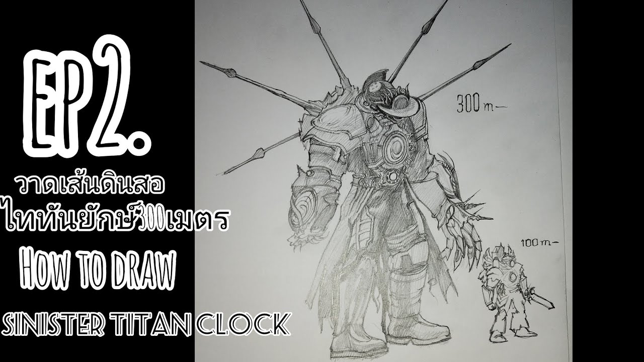 How to draw Sinister titan clock man วาดไททันยักษ์300เมตร ด้วยดินสอ ep2 ...