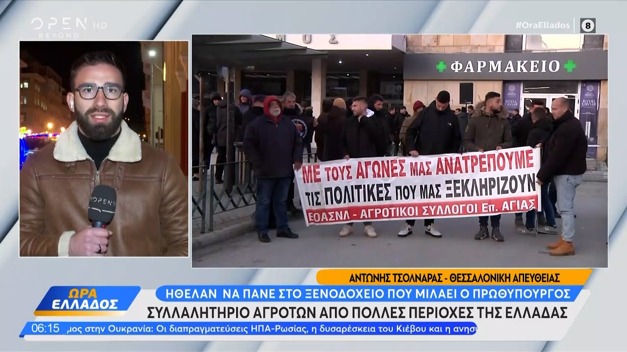 Συλλαλητήριο αγροτών σε πολλές περιοχές της Ελλάδας | OPEN TV - YouTube