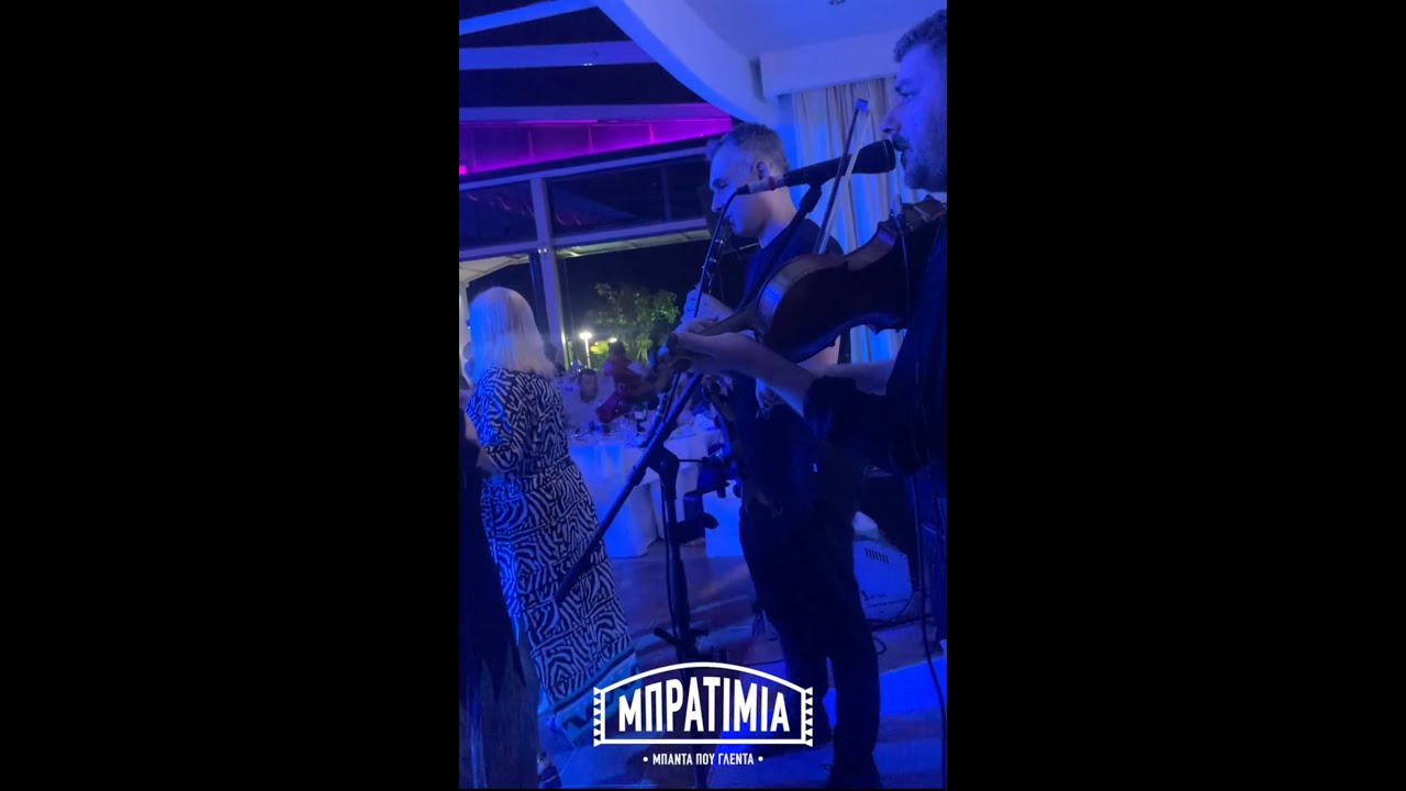 ΜΠΡΑΤΙΜΙΑ - Ηπειρώτικος Γάμος : Άσπρο τριαντάφυλλο- Καπέσοβο - YouTube
