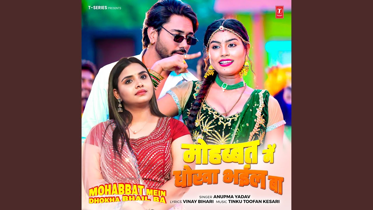 Mohabbat Mein Dhokha Bhail Ba - YouTube