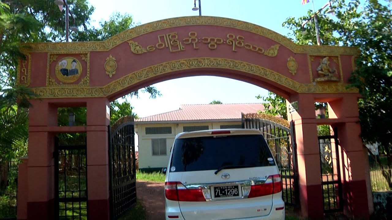 ဦးကျော်ခင် ဒေါ််သန်းဌေး မိသားစုဝေါမြို့ဘိုးဘွားရိပ်သာအား ဆန်ဆီနှင့်လှူဘ