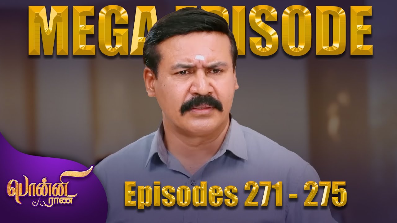 Ponni C/o Rani Mega Episode | பொன்னி C/o ராணி | EP - 270 to 275 | Kalaignar TV - YouTube