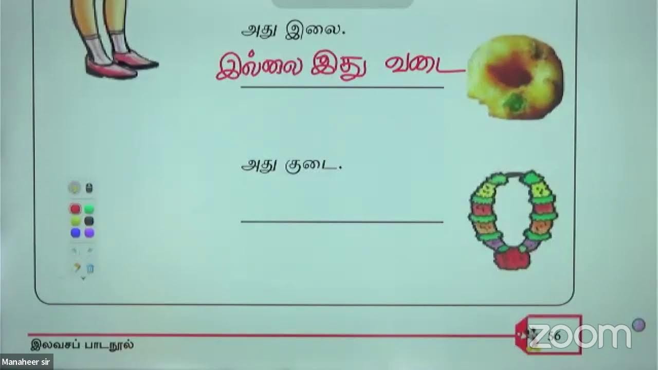 6 ශ්‍රේණියේ දරුවන් සඳහා දෙවන වාරයට අදාල පාඩම් ආරම්භ කිරීම 08 03 Youtube