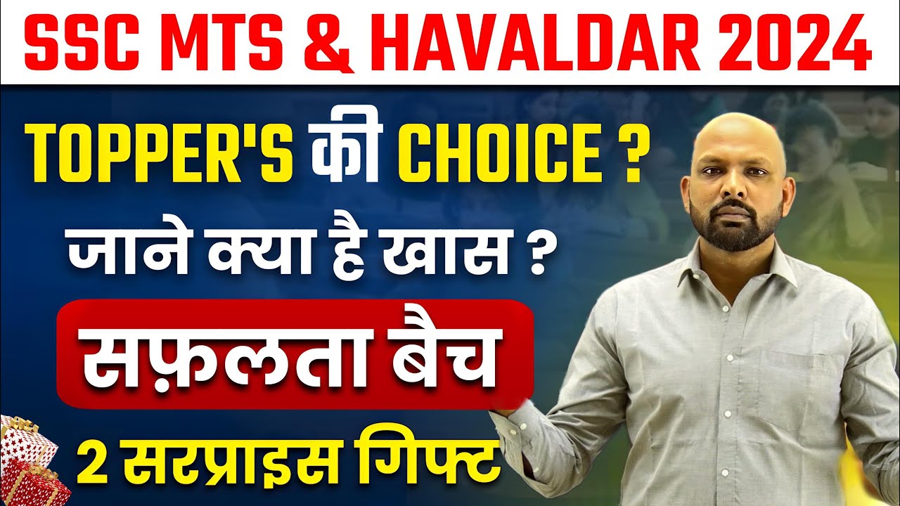 SSC MTS & Havaldar 2024 | SSC MTS Classes 2024 | SSC MTS kya hota hai | Exam Vidhi - YouTube