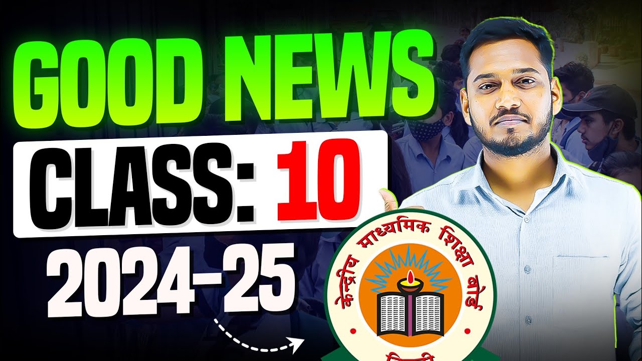CLASS 10th GOOD NEWS 🔥from CBSE | Class 10 (2024-25) CBSE Latest Update ...