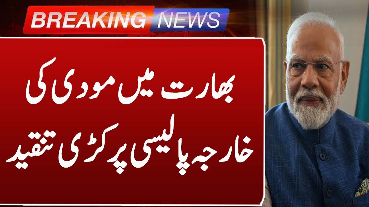 Congress Leader Pawan Khera Slams Modi: "Where Is Your Foreign Policy ...