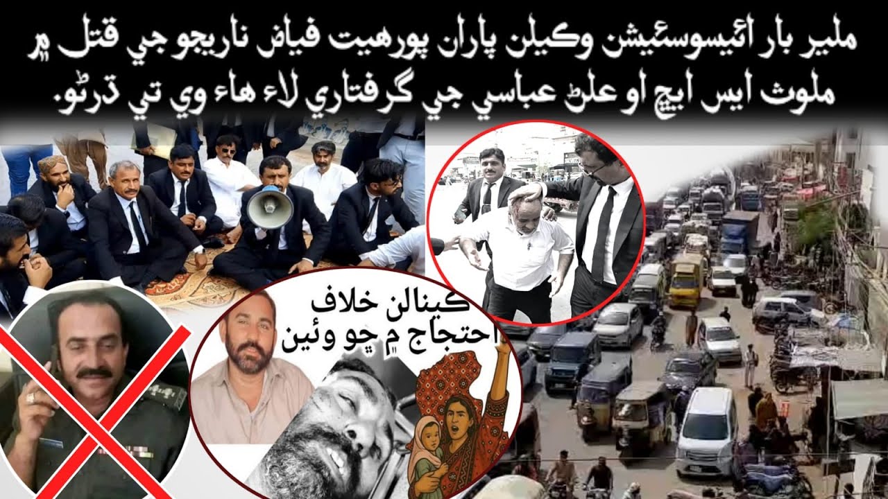 Lawyers Protest at Malir Court! Demand FIR Against SHO for Killing ...