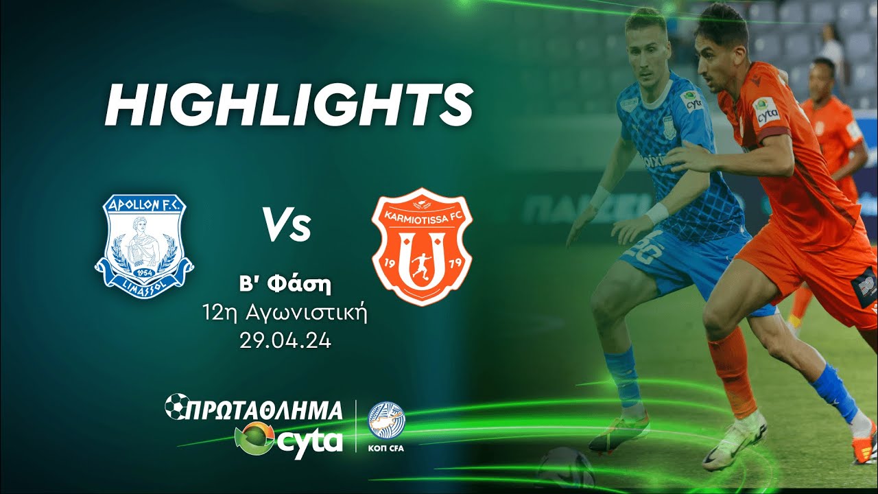 ΑΠΟΛΛΩΝ - ΚΑΡΜΙΩΤΙΣΣΑ ( 0 - 0 ) Β΄ Φάση 12η Αγωνιστική 29.04.2024 - YouTube