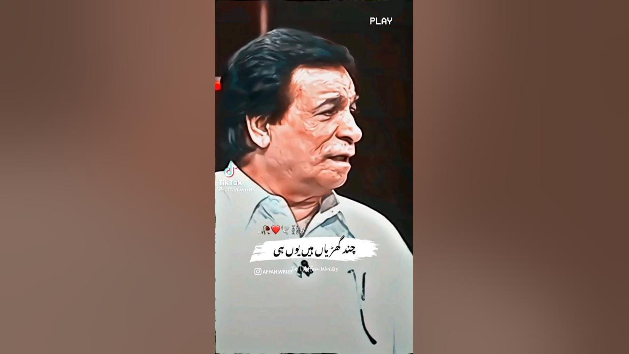Tik Tok Urdu Poetry Video Kader Khan shortvideo youtube short video tik-tok-urdu-poetry-video-kader-khan-shortvideo-youtube-short-video