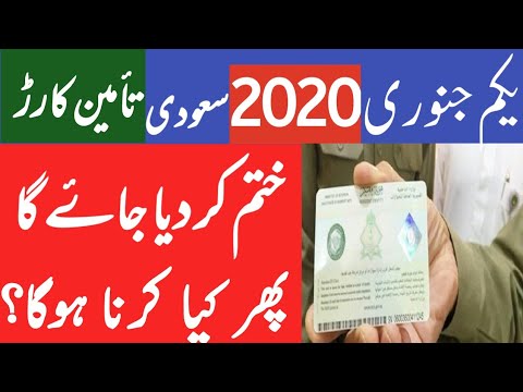 Health insurance Card Finish from 2020 in Saudi Arabia | Cooperative ...