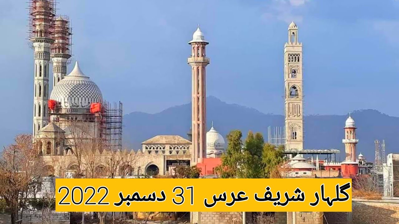 kotli Azad Kashmir gulhar shareef urs 31 December 2022 | janab zahid ...