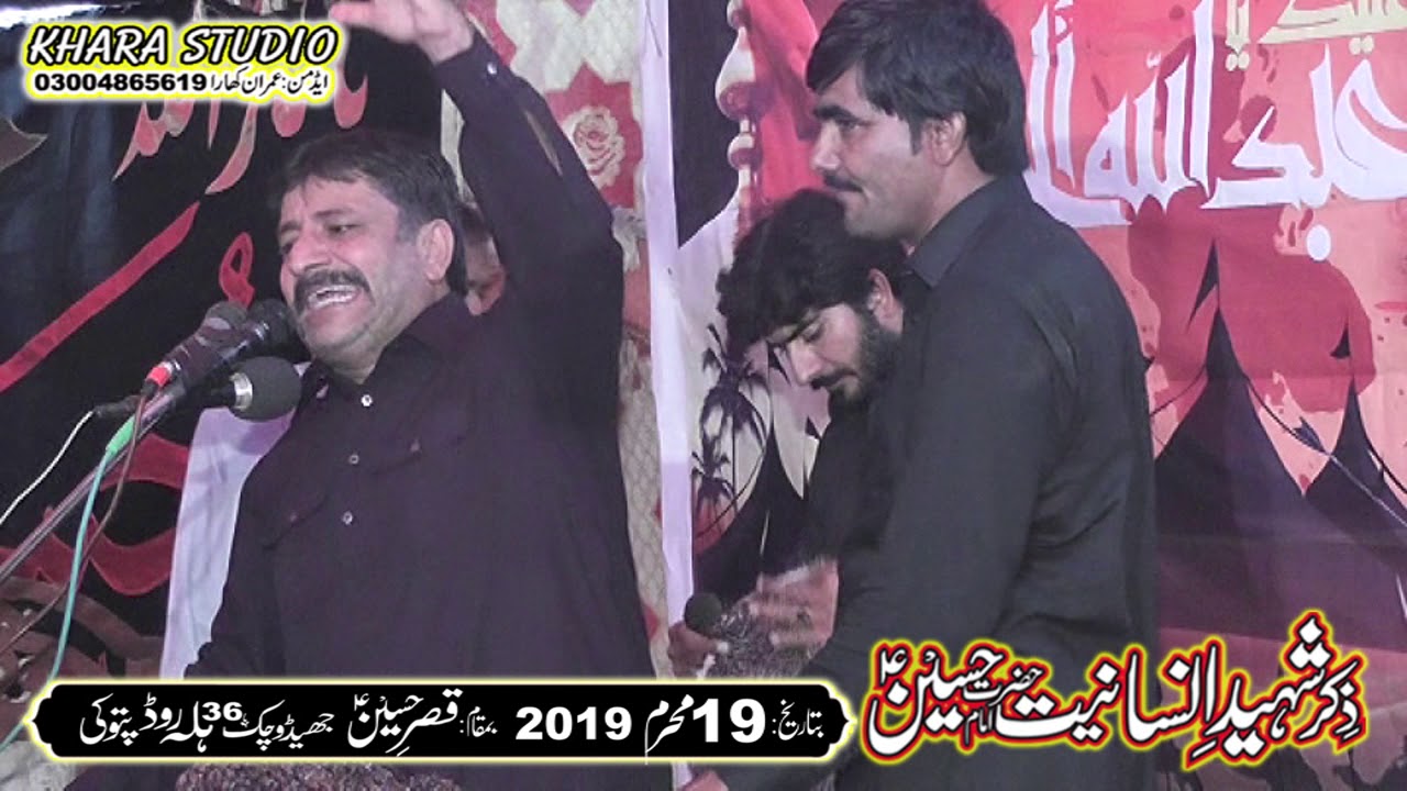 Zakir Azhar Abbas Baloch(Shahdat Ali Akbar a.s)19 Muharram 2019 Jedo ...