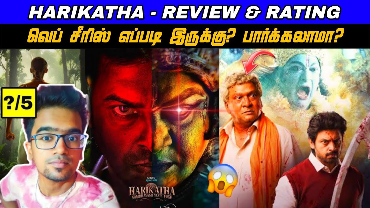 Harikatha Review | New Tamil Dubbed Telugu Webseries Harikatha ...