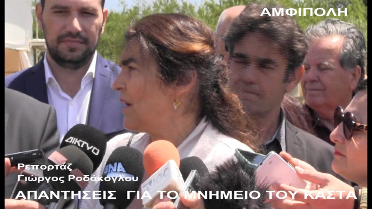 TEΣΣΕΡΙΣ ΑΠΑΝΤΗΣΕΙΣ "ΦΩΤΙΑ" ΤΗΣ ΚΟΝΙΟΡΔΟΥ ΑΠΟ ΤΗΝ ΑΜΦΙΠΟΛΗ - YouTube