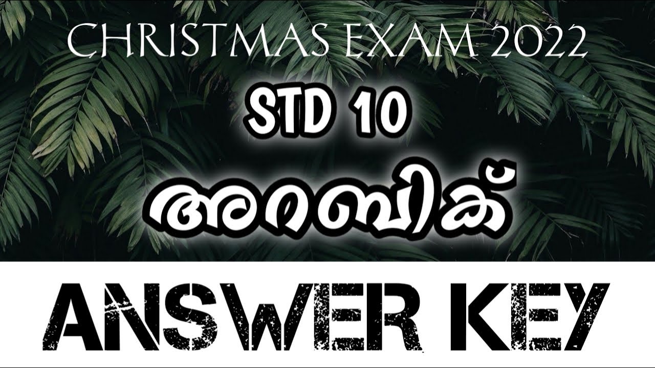Class 10 Arabic Answer Key 2022 Class 10 Arabic Christmas Exam Answer class-10-arabic-answer-key-2022-class-10-arabic-christmas-exam-answer