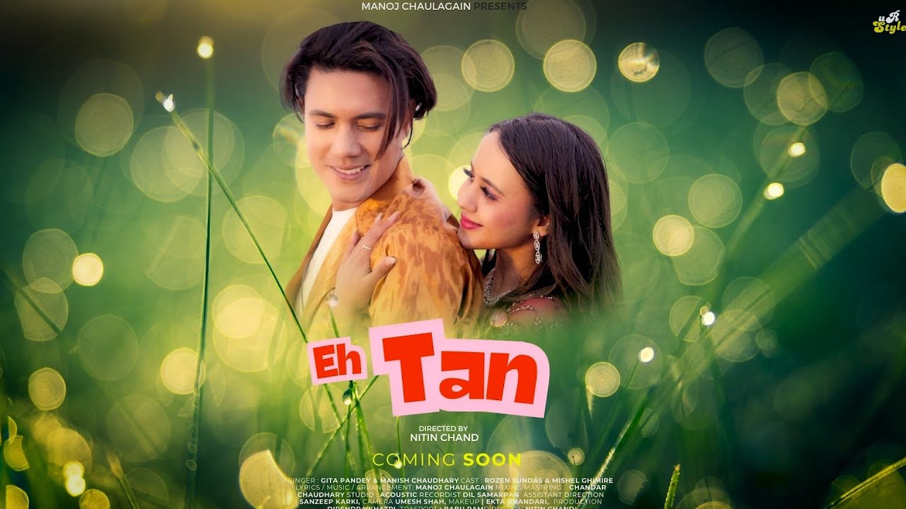 EH TAN ए तन TEASER - Gita Pandey,Manish Chaudhary | Manoj Chaulagain ...