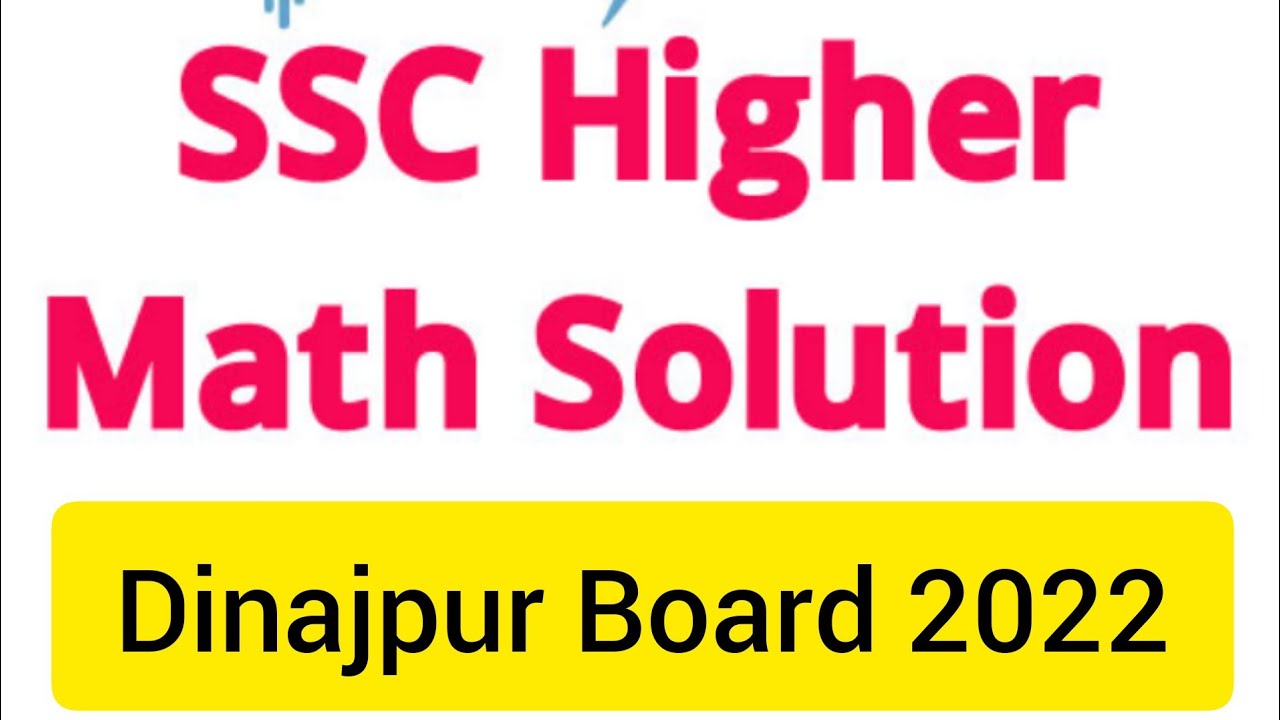 SSC Higher Math Question Solution 2022 || SSC 2022 Higher Math solution ...