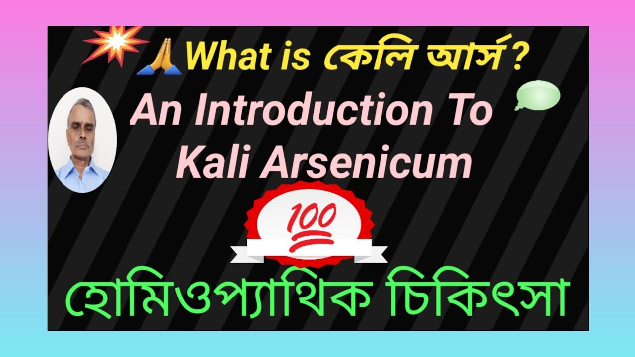 🙏This is the best Advice I Ever Received on Kali Ars.| The Evolution of কেলি আর্স @DrSankarSir🌹 ...