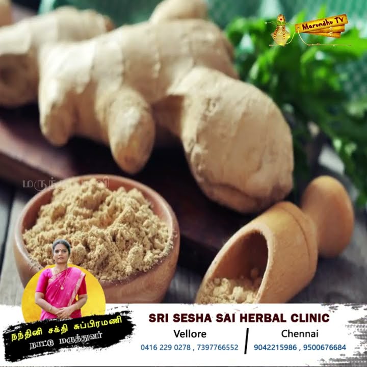 Nagasuthi home remedy நகசுத்திக்கு மருந்து - YouTube