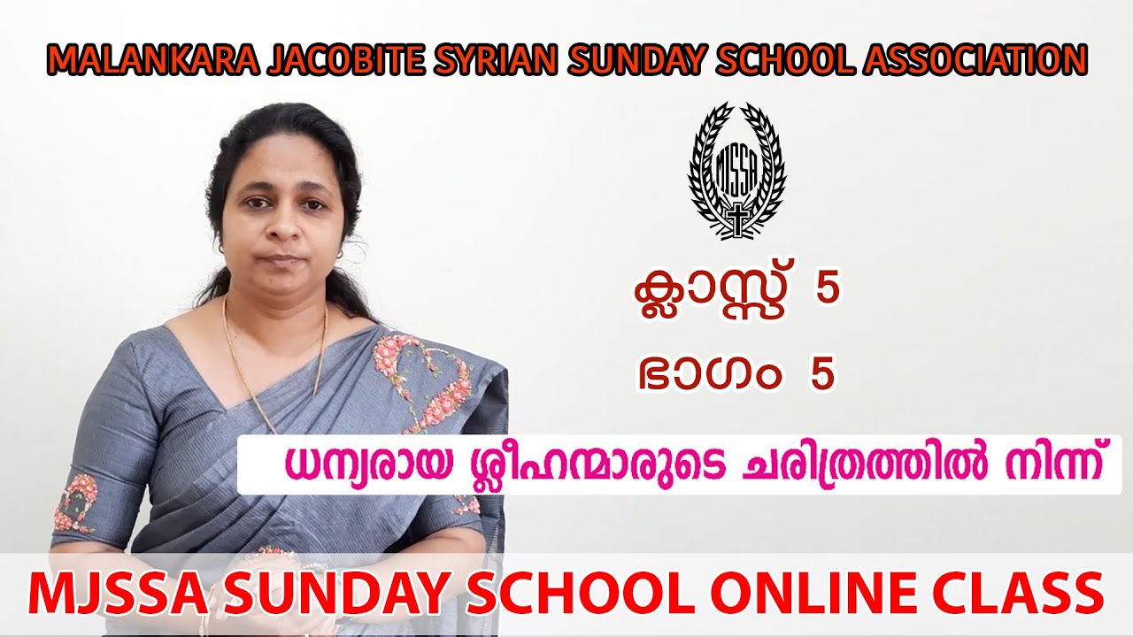 MJSSA Online Class | Class 5 | Section 5 | © MJSSA - YouTube