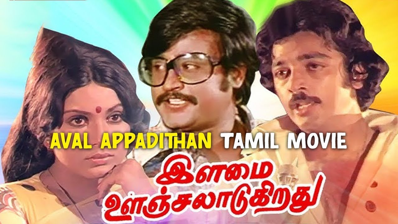 Aval Appadithaan || Tamil Full Movie || Kamal Haasan, Rajinikanth ...