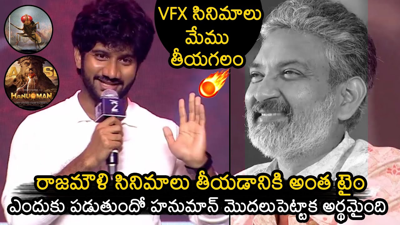 Hanuman Movie Director Prasanth Varma Superb Words About SS Rajamouli ...
