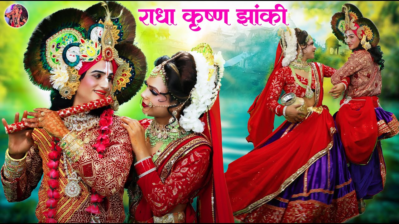 नंद के लाल की अद्भुत झांकी | #Vrindavan Jhanki Dance | #Radha Krishna ...