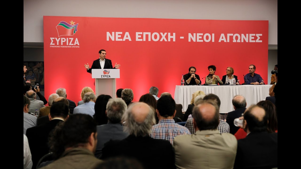 Ομιλία στις εργασίες της Κεντρικής Επιτροπής του ΣΥΡΙΖΑ - YouTube
