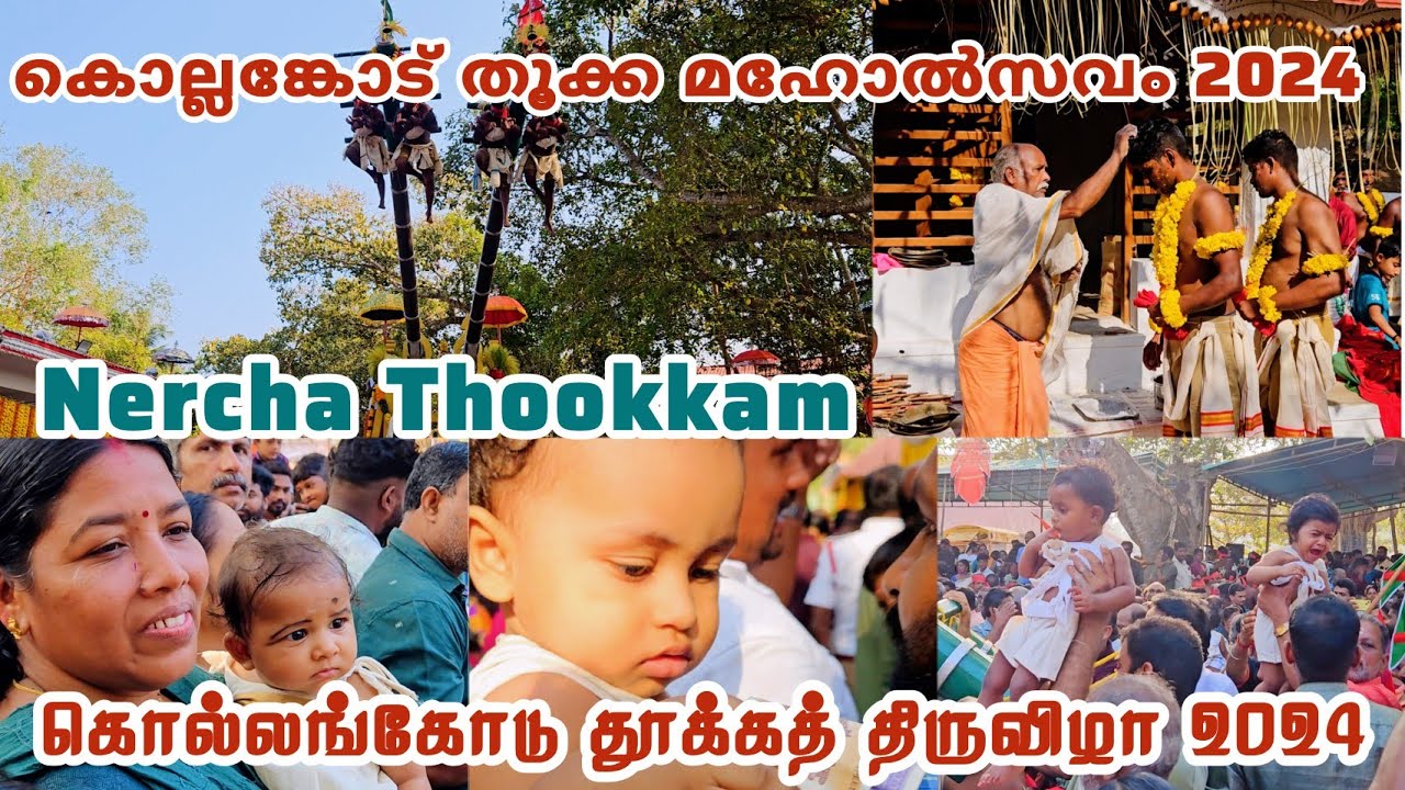 Kollemcode Thookam 2024 | All procedures of kollemcode Thookam 2024 ...
