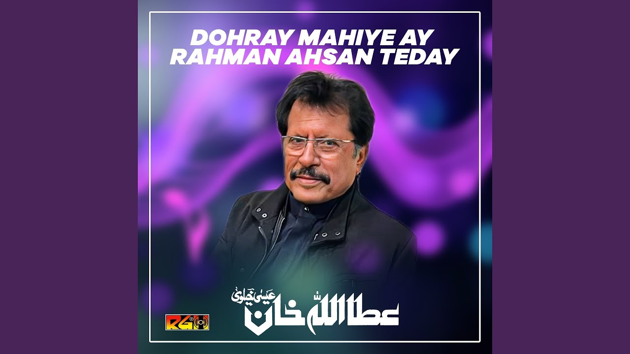 Dohray Mahiye Ay Rahman Ahsan Teday - YouTube