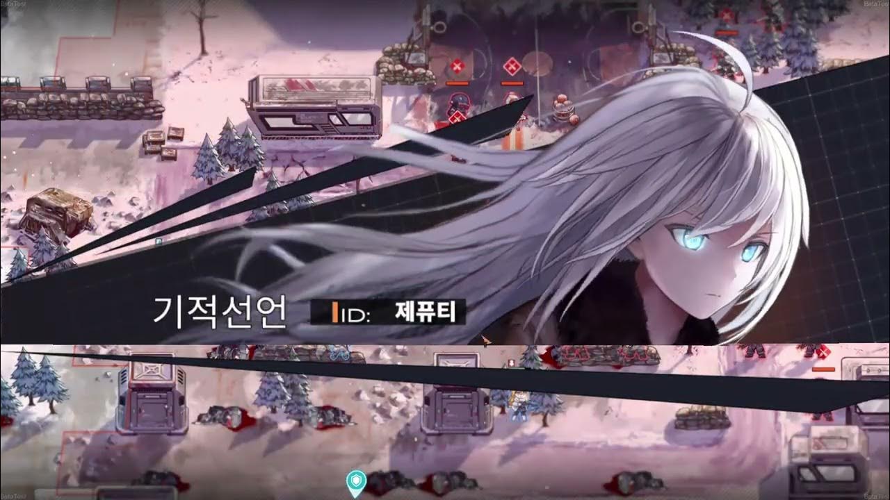 [신작 모바일게임 추천] 애니메이션 SRPG '역붕괴: 베이커리 작전' 갑작스런 사고 스토리 영상. 소녀전선 IP 고퀄리티 2D 턴제 전략 RPG 기대작 (출시예정 스팀 ...
