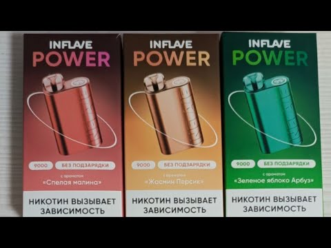 ОБЗОР НОВЕЙШИХ ОДНОРАЗОК INFLAVE POWER | ЛУЧШИЕ ОДНОРАЗКИ 2024 ГОДА ...