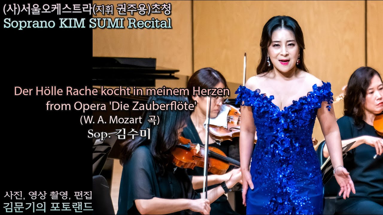 Soprano KIM SUMI Recital / Der Hölle Rache kocht in meinem Herzen(W. A ...