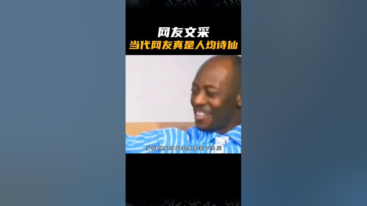 当代网友,真是人均诗仙呀 唐诗何止三百首 Youtube