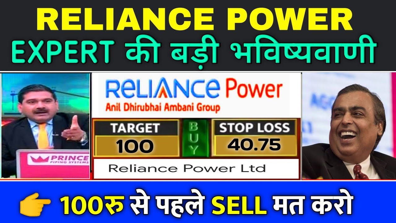 reliance power share latest news,r power share latest news,reliance ...
