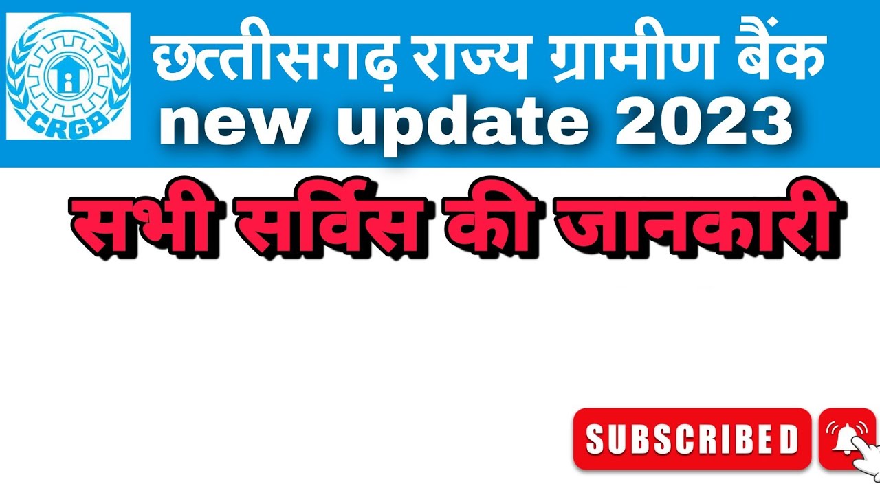 CRGB BC ID new update 2023 all services chhattisgarh rajya gramin bank ...