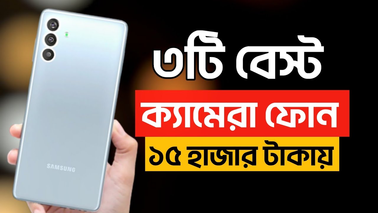 Top 3 Camera Phones Under 15 To 20 Thousand Top 3 Camera Phones Under 15 To 20 Thousand