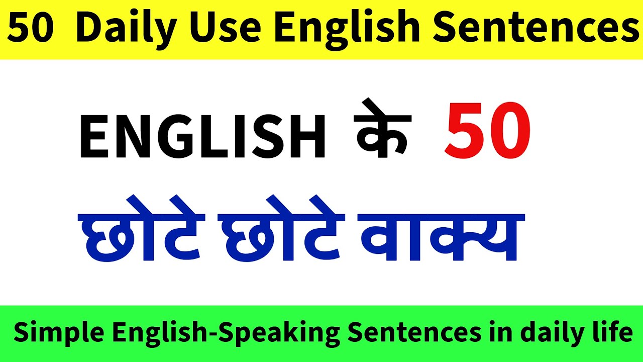 50 Daily Use English Sentences। English Speaking Practice। Most Used ...