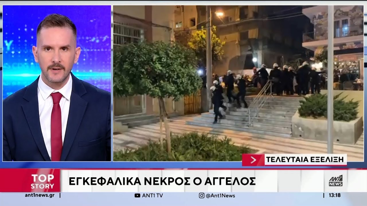 Κακοποίηση 3χρονου: Εγκεφαλικά νεκρός «κηρύχθηκε» ο Άγγελος - YouTube
