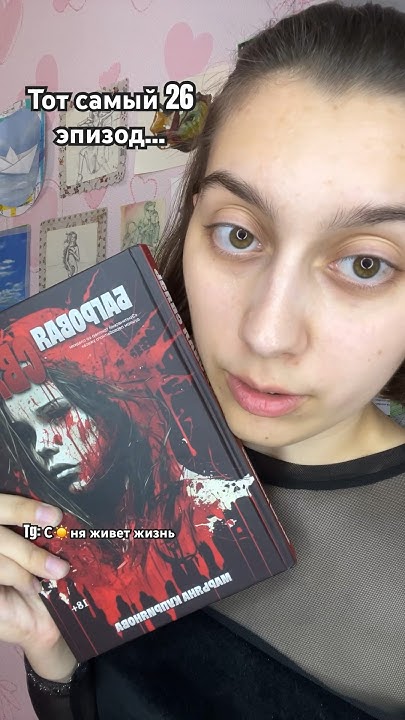📕Багровая связь #книги #буктюб #книжныйблог #букток - YouTube